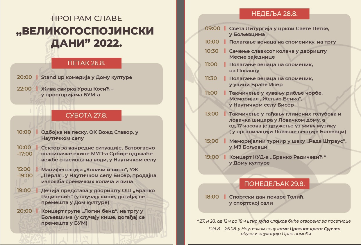 ,,VELIKOGOSPOJINSKI DANI” 2022. U BOLJEVCIMA – Opština Surčin